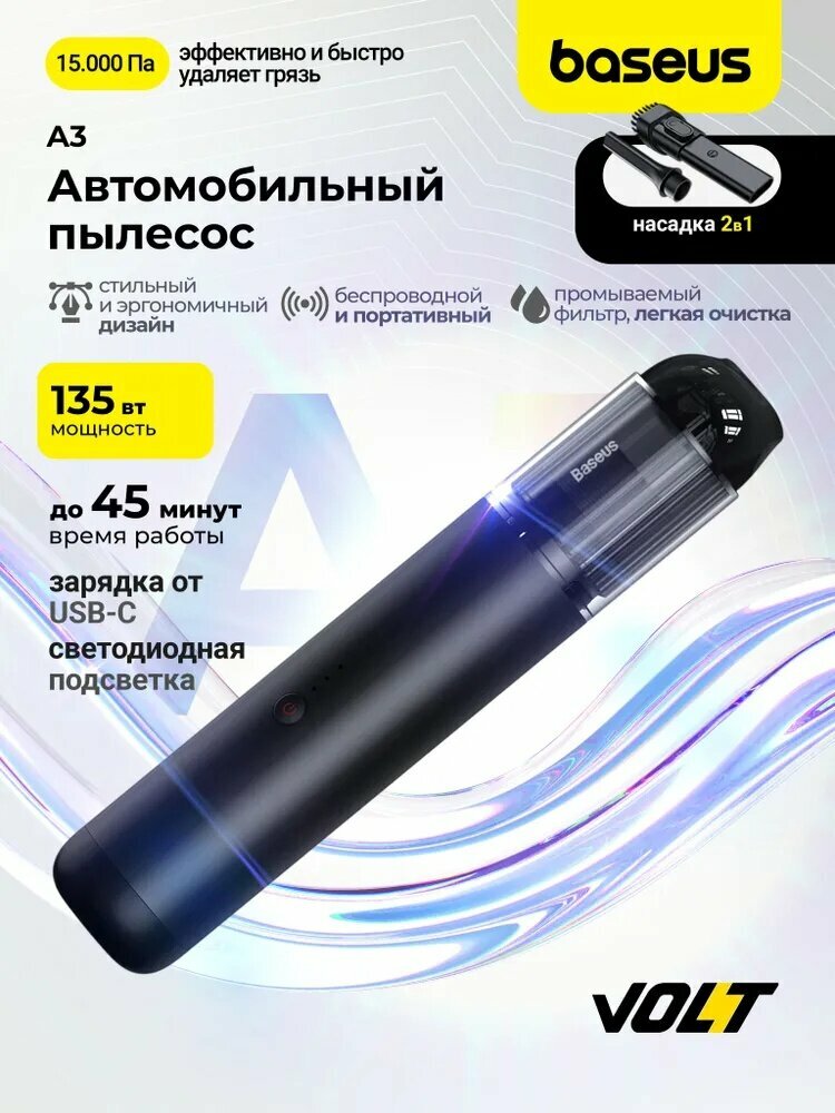 Пылесос автомобильный Baseus A3 Car Vacuum Cleaner (15000pa) Tarnish (CRXCQA3-0A)