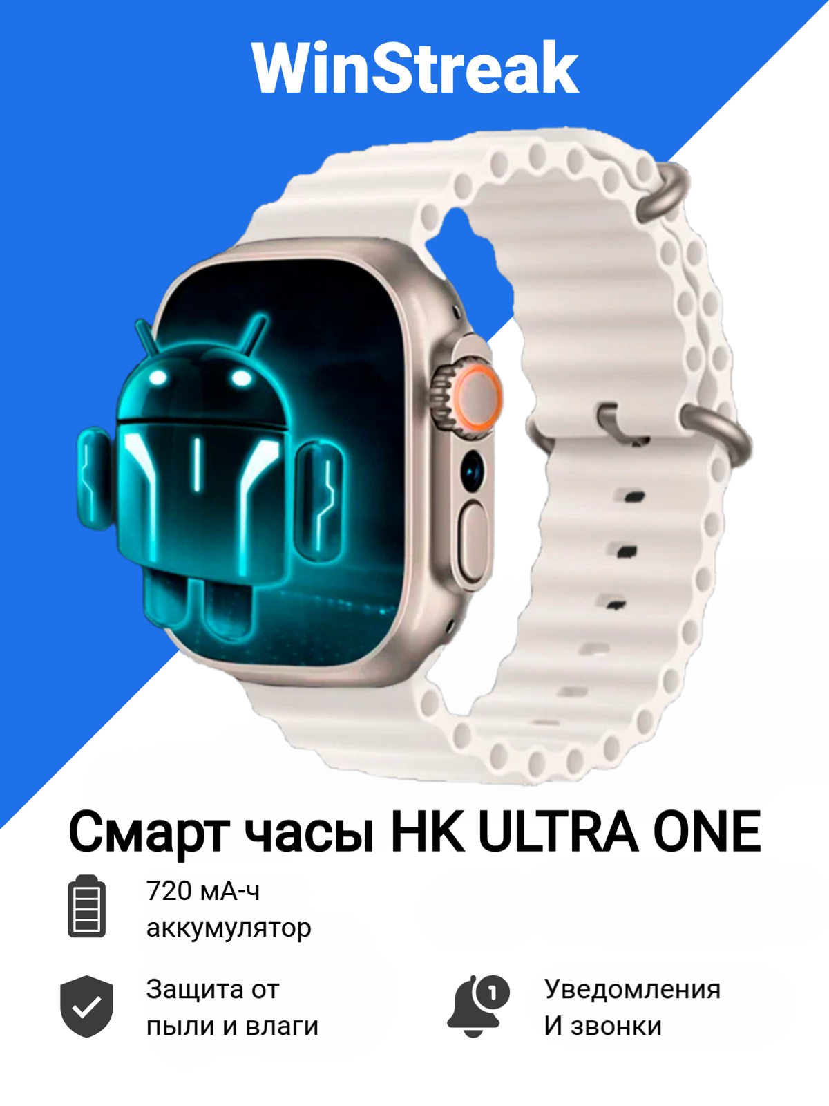 Смарт часы HK ULTRA ONE Умные часы PREMIUM Smart Watch AMOLED 4G, Wi-Fi, iOS, Браузер, Камера, Звонки, Белый