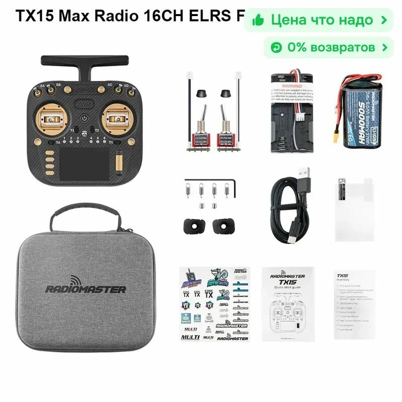 Радиопередатчик RadioMaster TX15 MAX 16 каналов Экран 3.5 дюйма IPS 480x320 Система ELRS 2.4G Гимбалы AG01 Для RC моделей самолетов и автомобилей