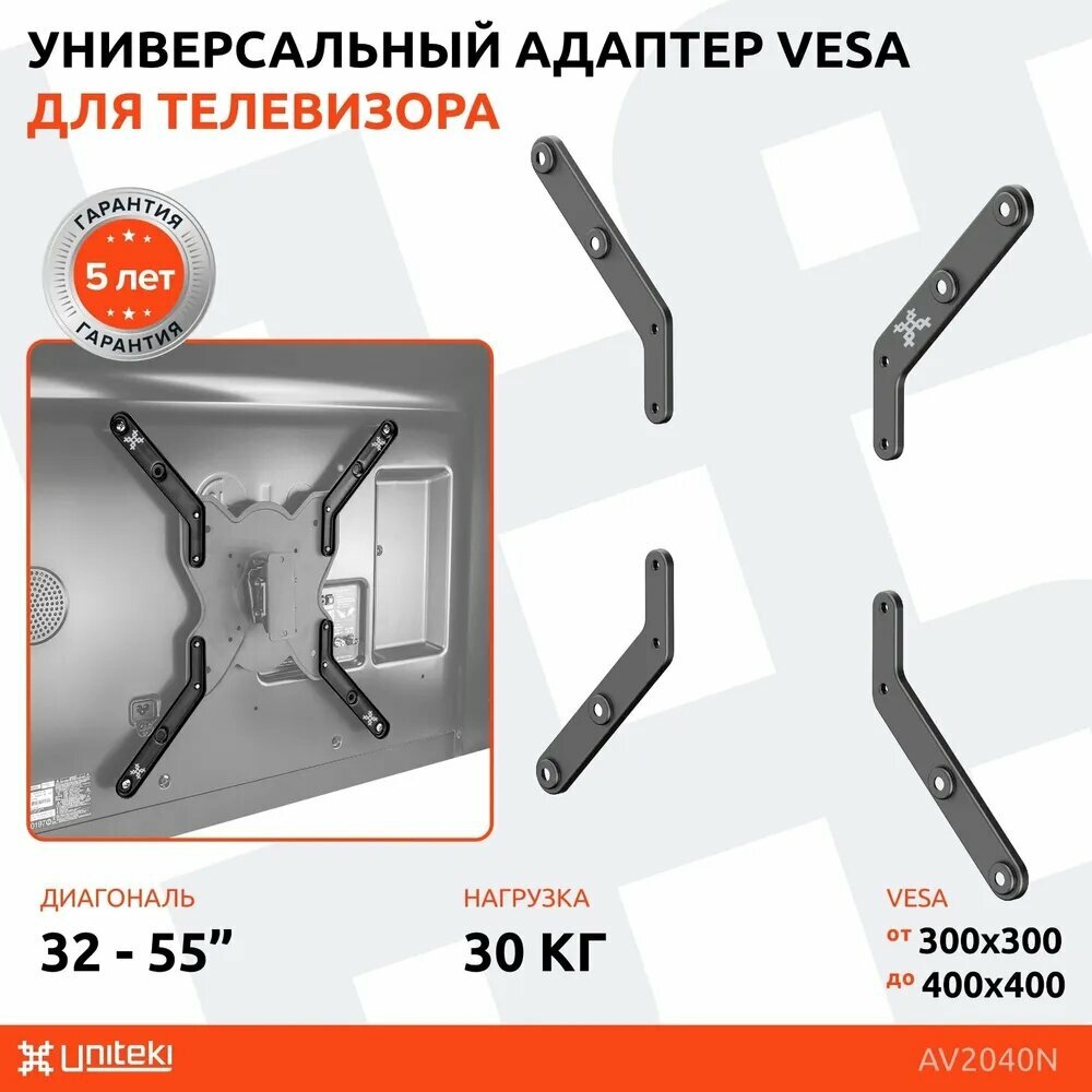 Кронштейн для ТВ — фото 1
