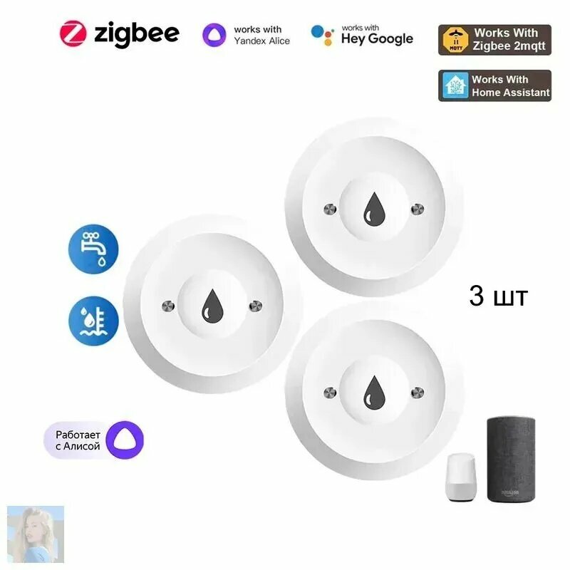 Умный датчик протечки Zigbee, с оповещением, дистанционным управлением, для умного дома