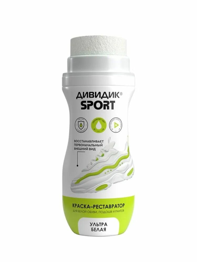Краска-реставратор Дивидик Спорт, для белой обуви, ультра белая, 75 мл