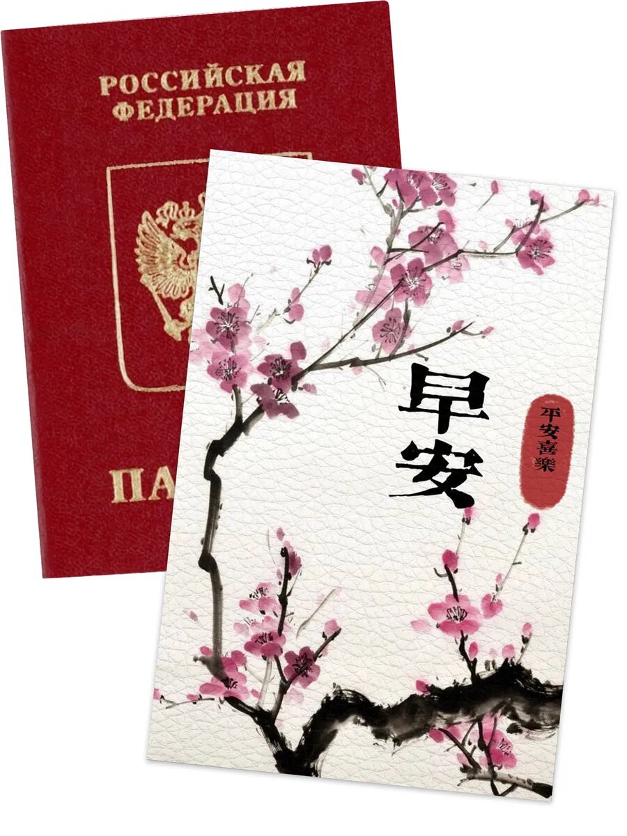 Обложка для паспорта