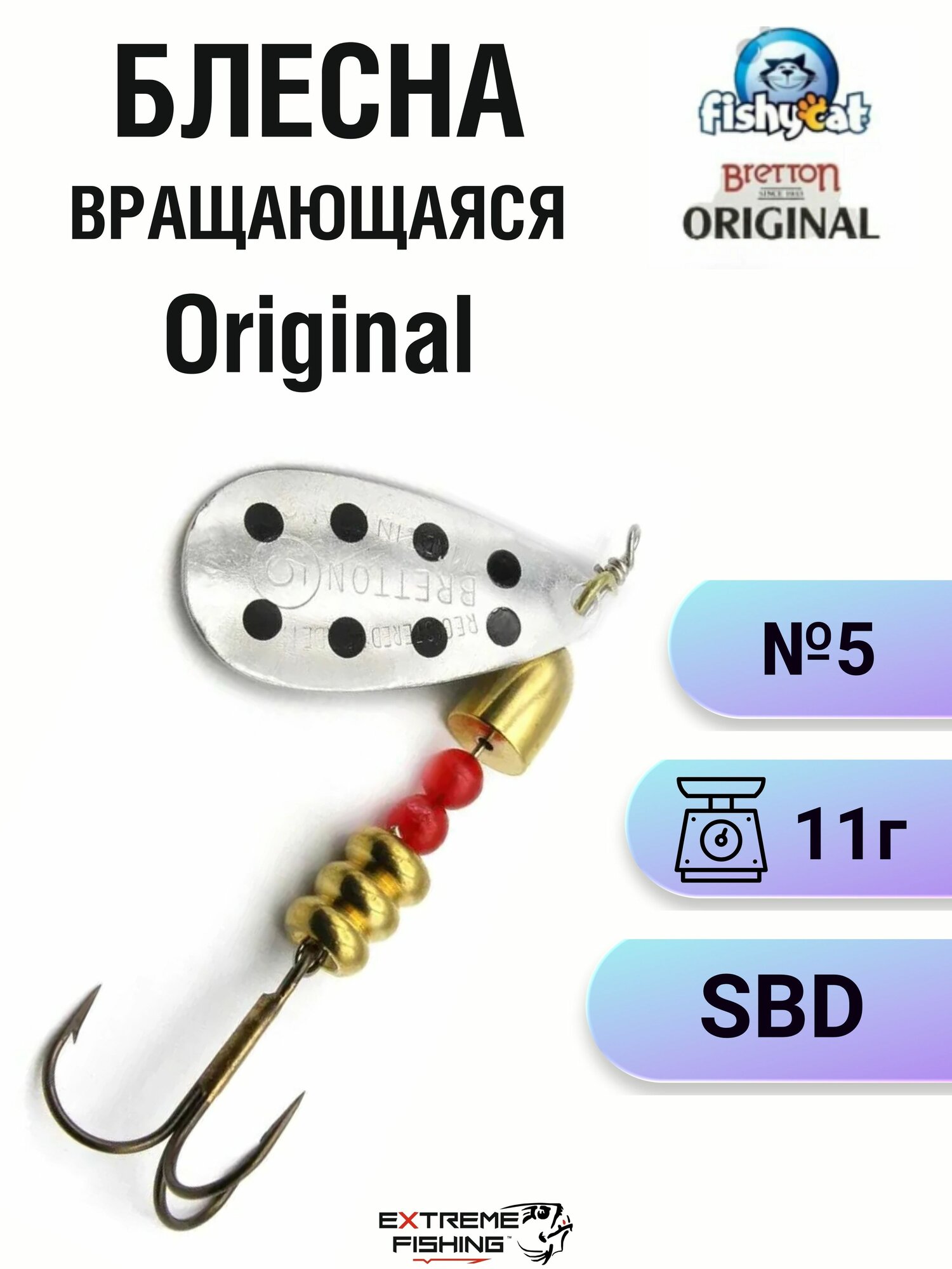Блесна Fishycat Bretton Original 11г цвет SBD