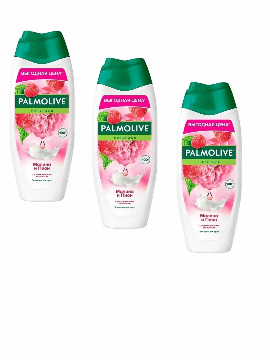Гель для душа Palmolive Малина и Пион, 450 мл, 3 шт
