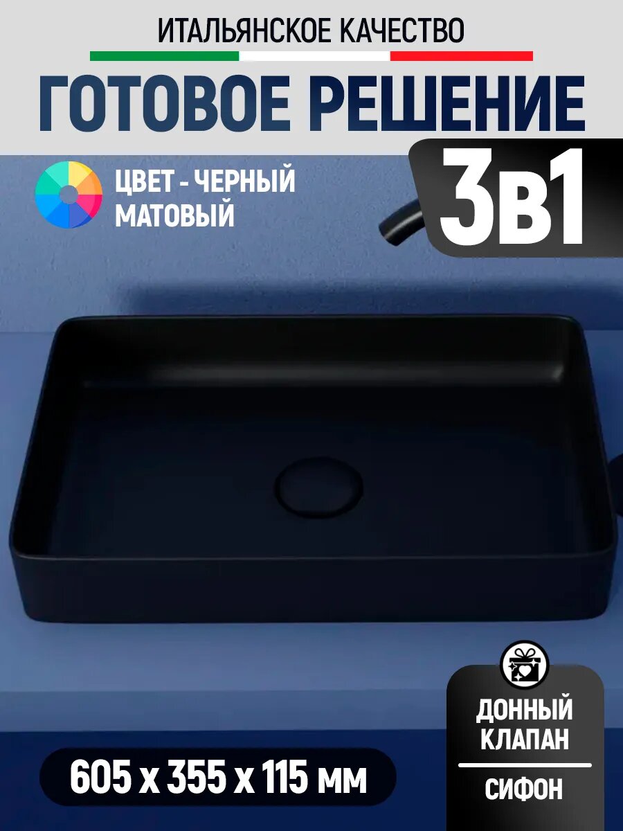 Черная раковина в ванную 60 см
