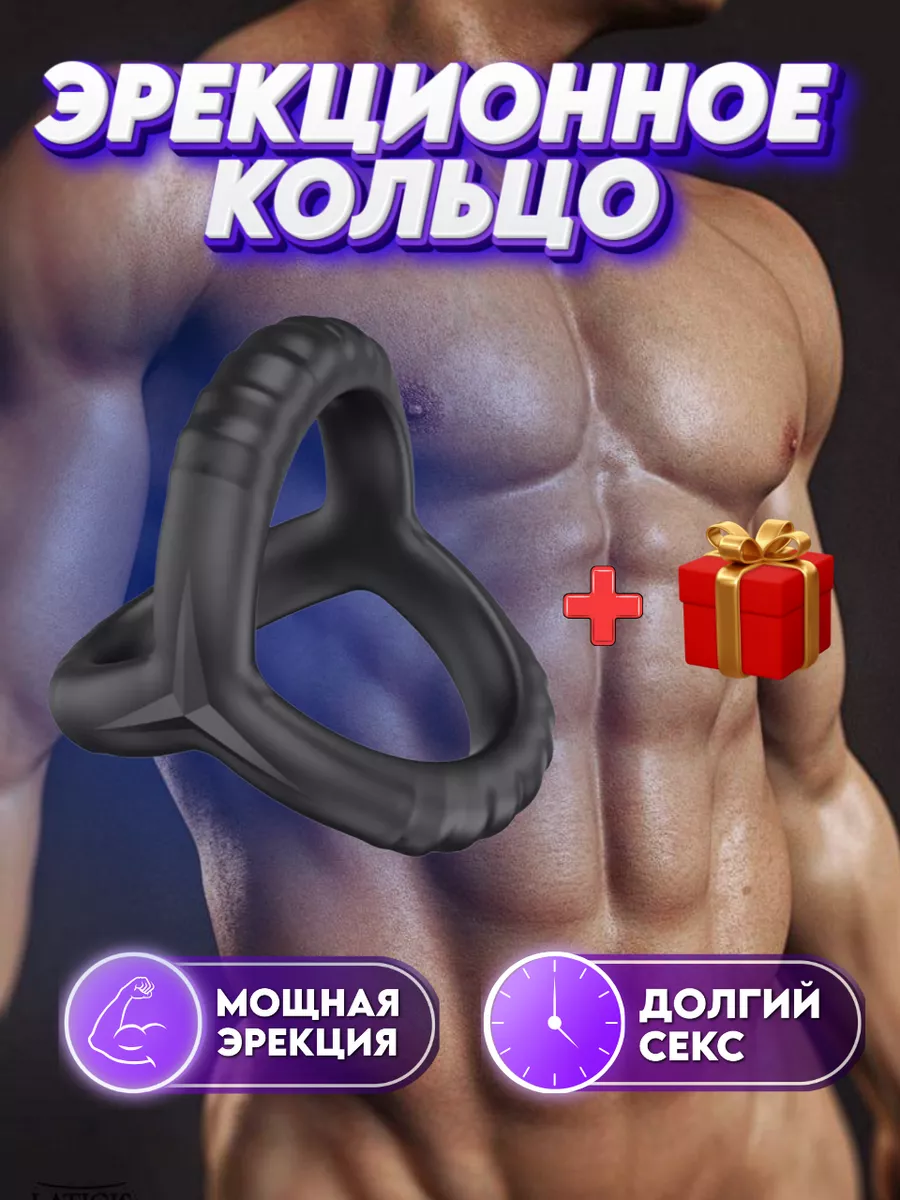 Тройное силиконовое кольцо на яйца и член