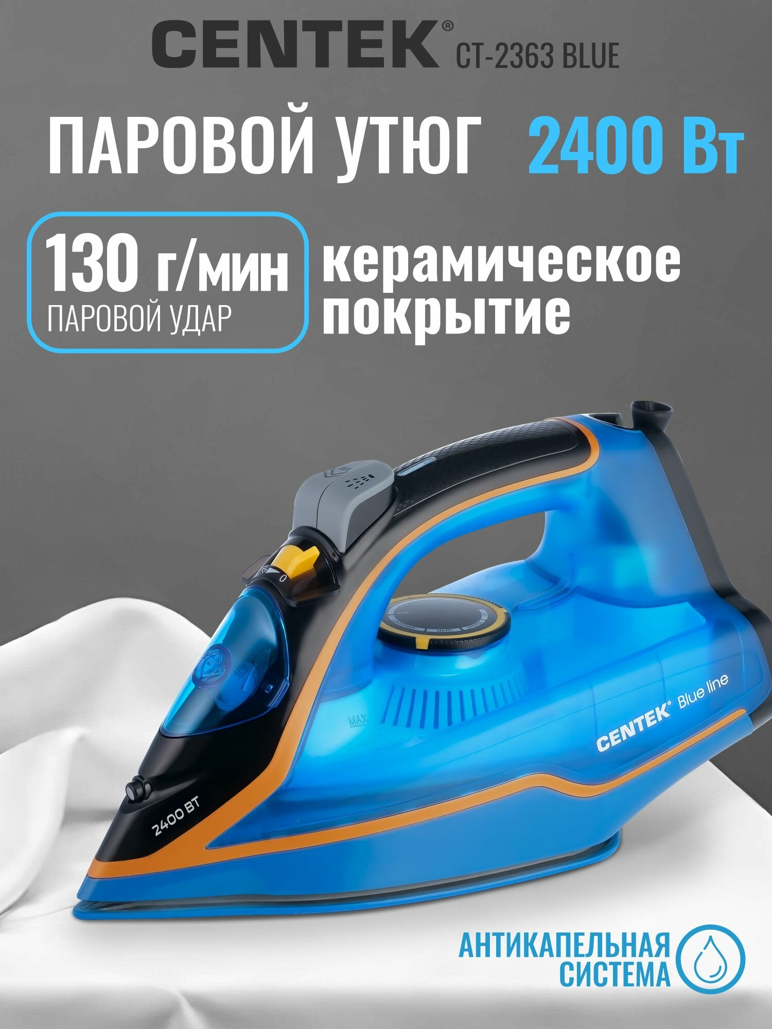 Утюг