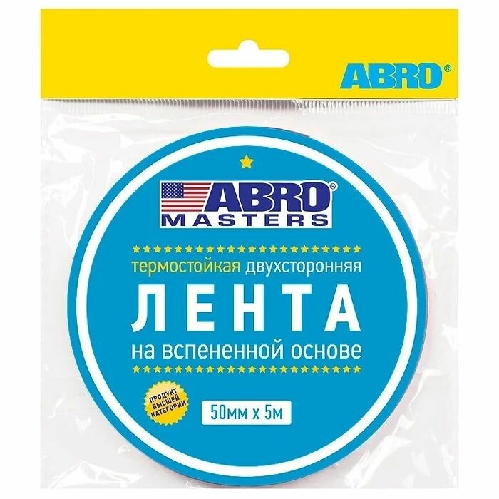 Лента клейкая двухсторонняя зеленая 50 мм*5 м / арт. BE50MM5M/ ABRO MASTERS