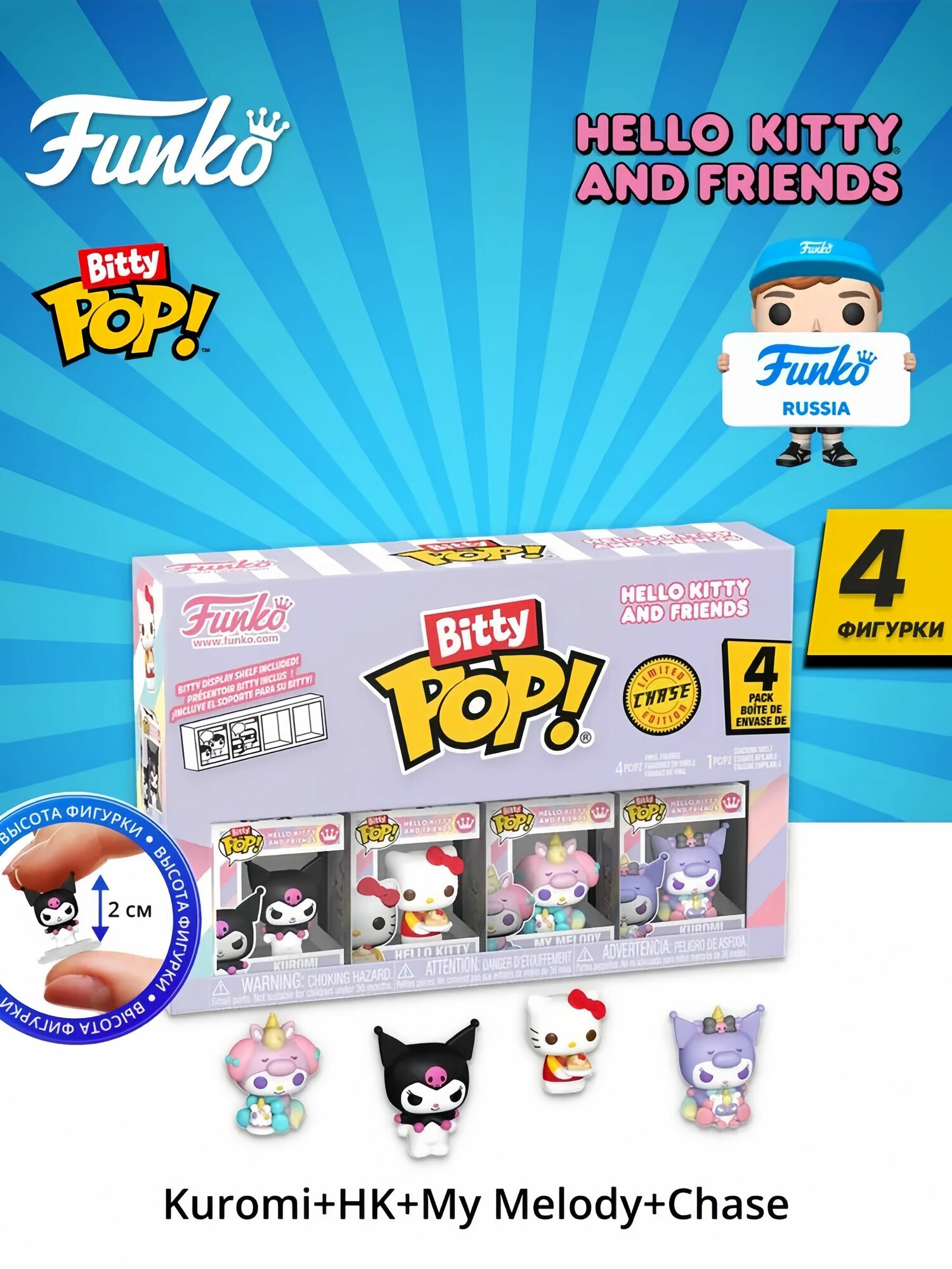 Набор фигурок Битти Поп "Курами", 4 шт, матрешка, интерактивные