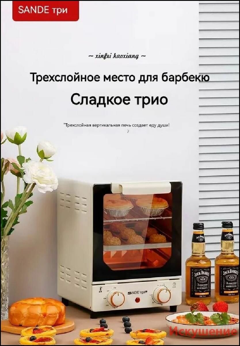 Мини-печь