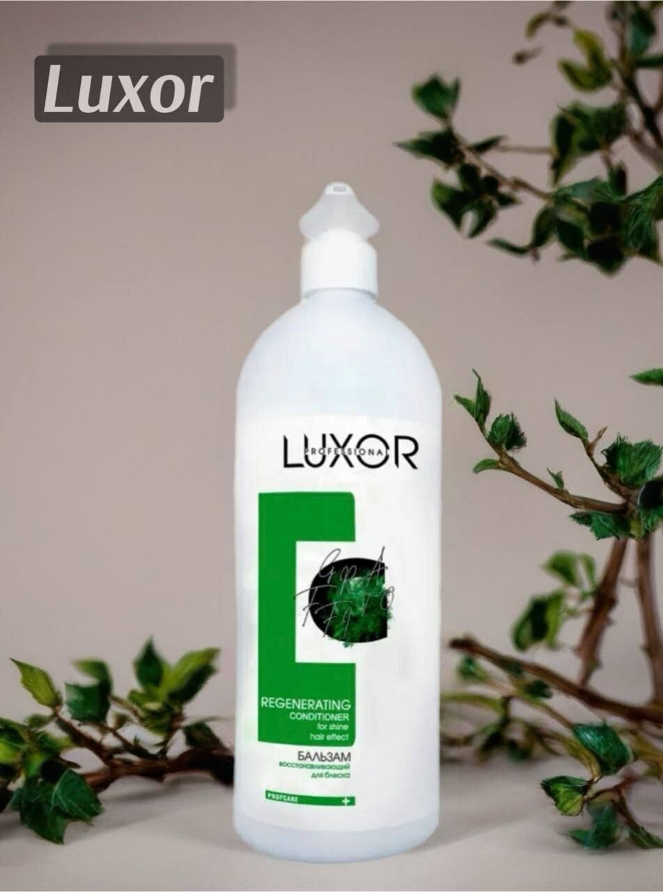 Бальзам для волос