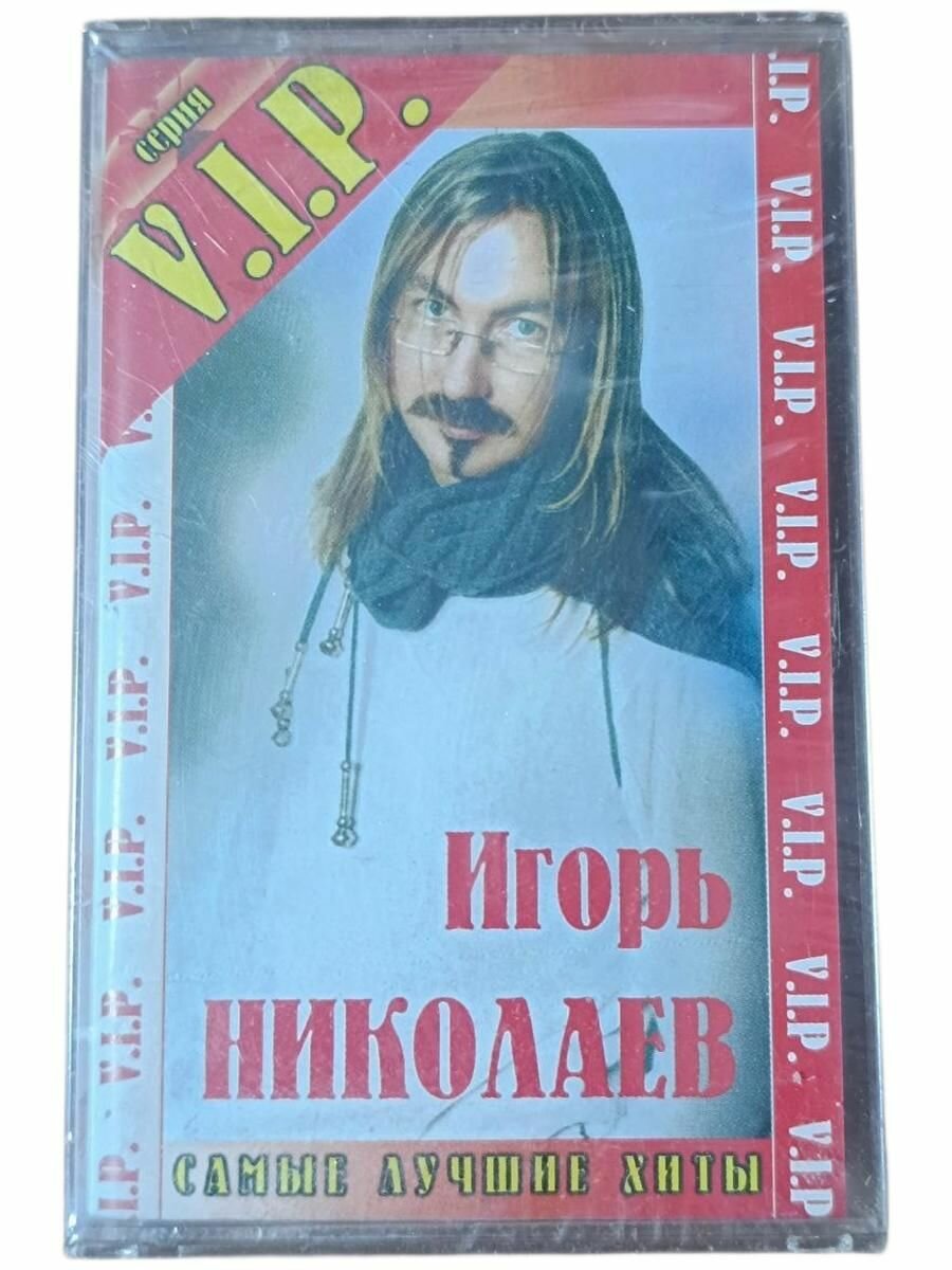 Игорь Николаев Лучшие Хиты