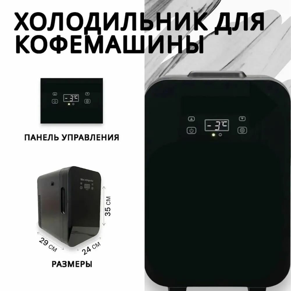 Термошкаф для продуктов