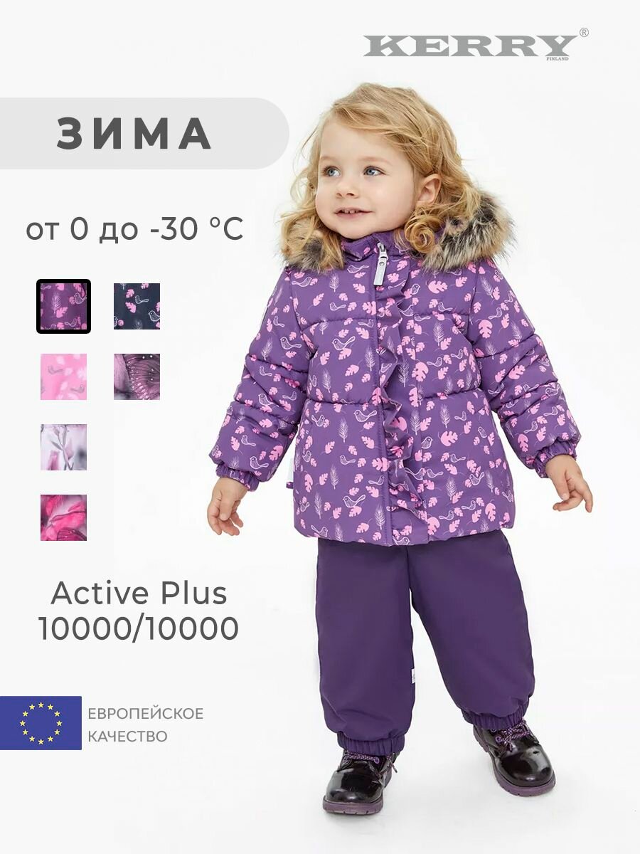 Комплект одежды