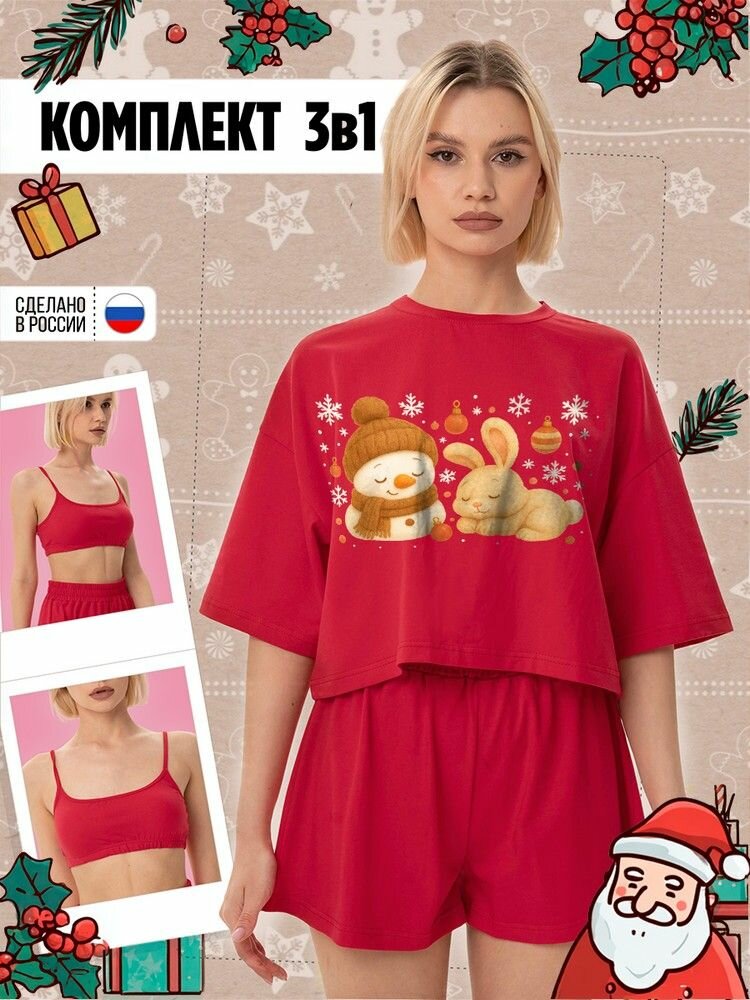 Комплект одежды ТРОЙКА