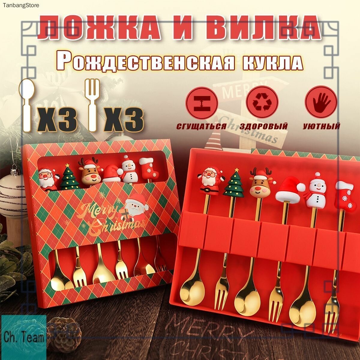 Рождественская десертная ложка 6шт