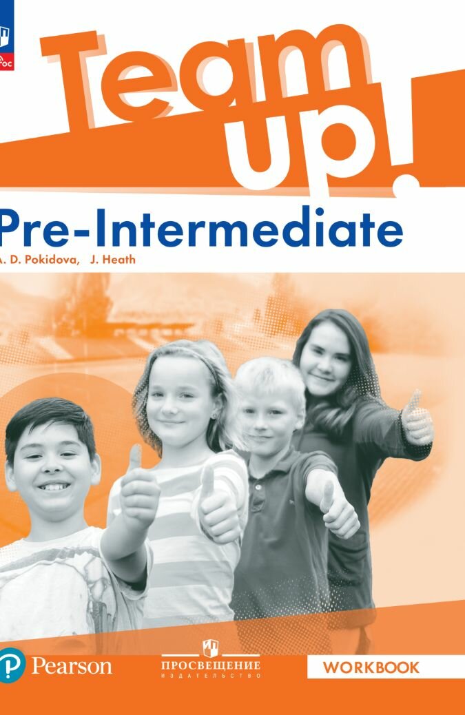 Рабочая тетрадь Просвещение "Английский язык Pre-Intermediate"