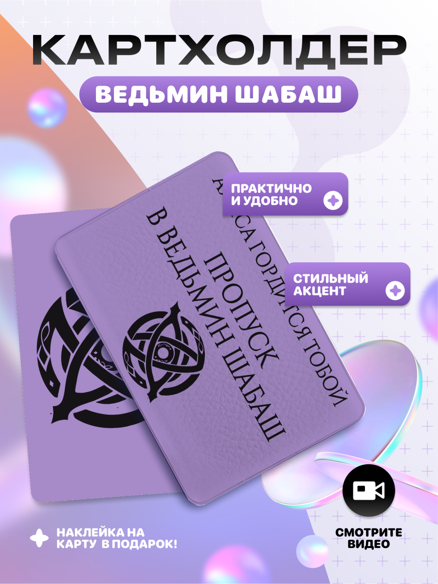 Визитница