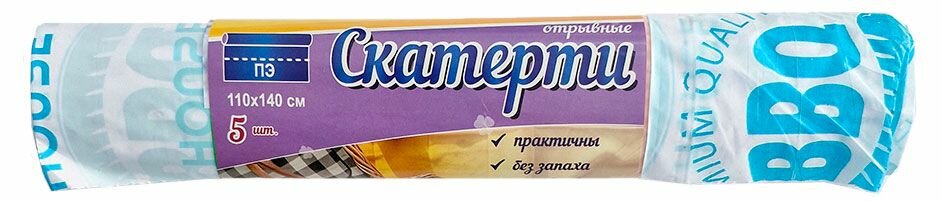 Скатерти одноразовые Goodesta BBQ Хаус полиэтиленовые 110х140 см, 5 шт x 1 шт