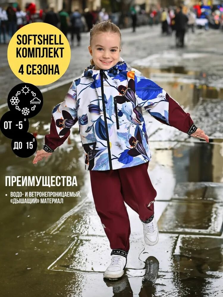 Комплект верхней одежды 420с