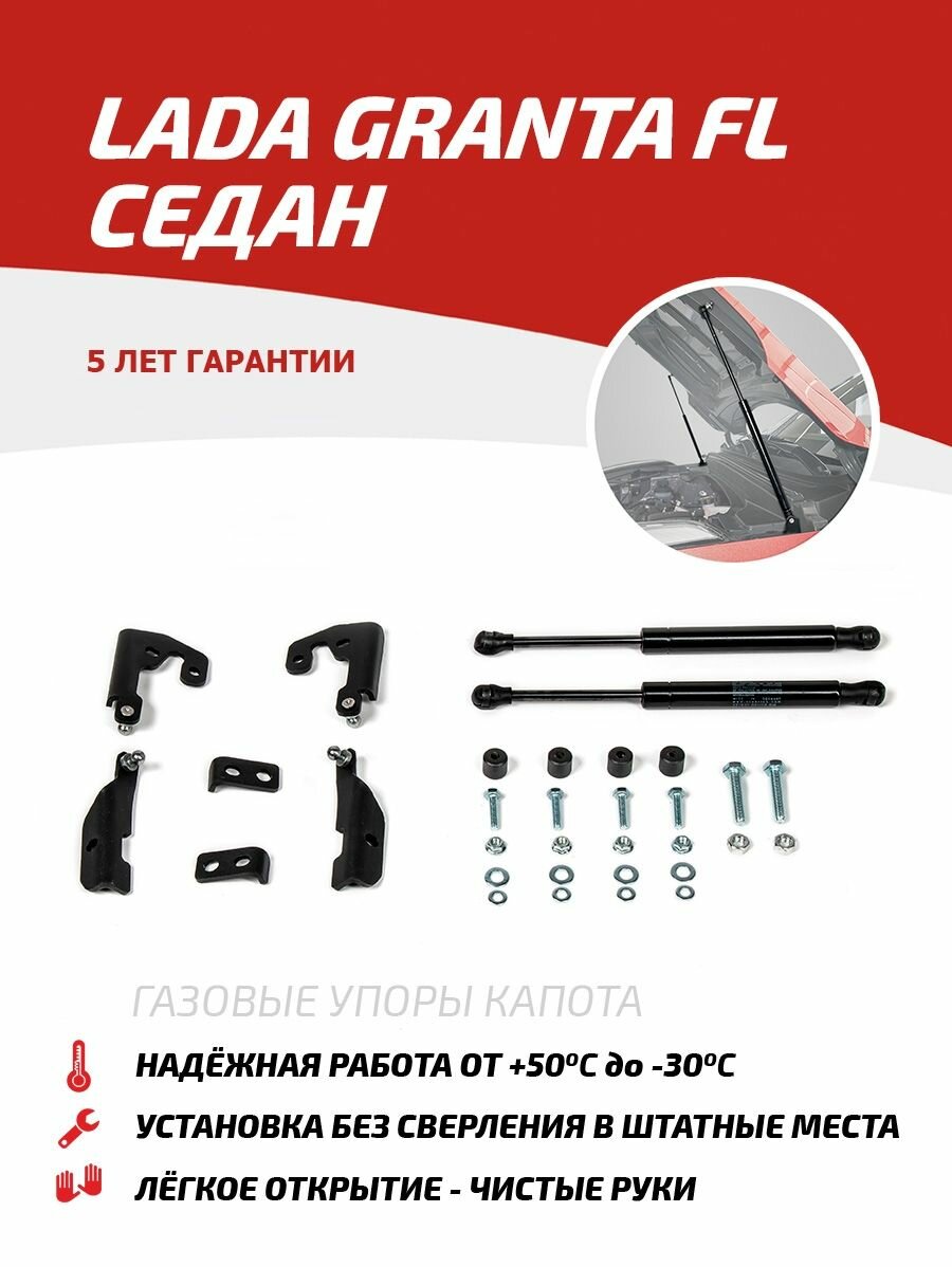 Амортизатор багажника, 2 шт для ВАЗ Лада Гранта 1 рест седан арт UBLAGRA021 АвтоУпор
