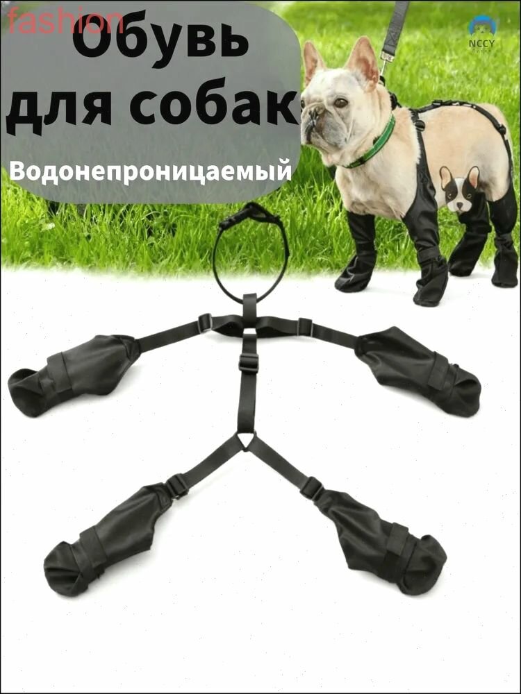 Эксклюзивные водонепроницаемые ботинки с протектором против скольжения для питомцев, размер S, фиксируемые подтяжками