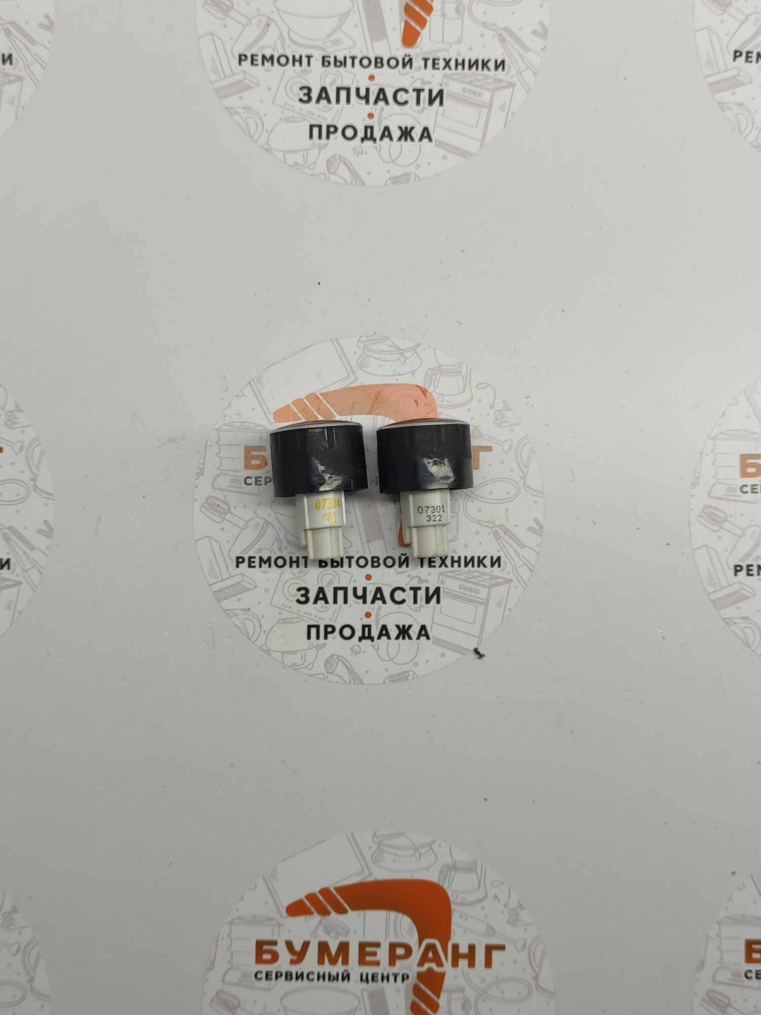 Ручки переключателя духовки Bosch HBN4660EU/02 (00176124)2 шт. Товар уцененный