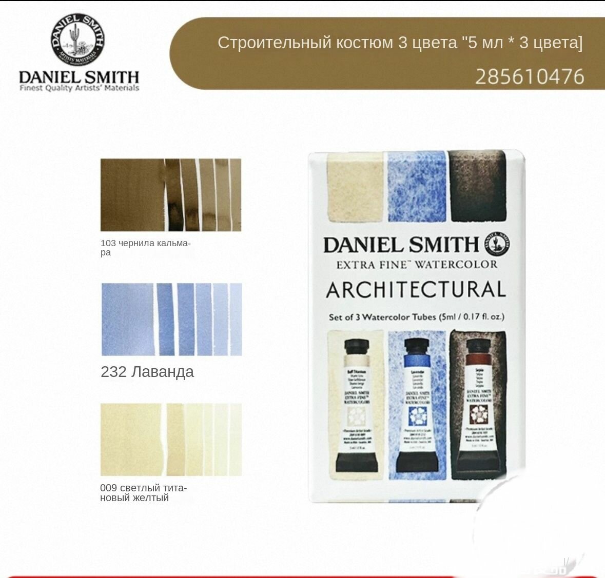 Краски акварельные