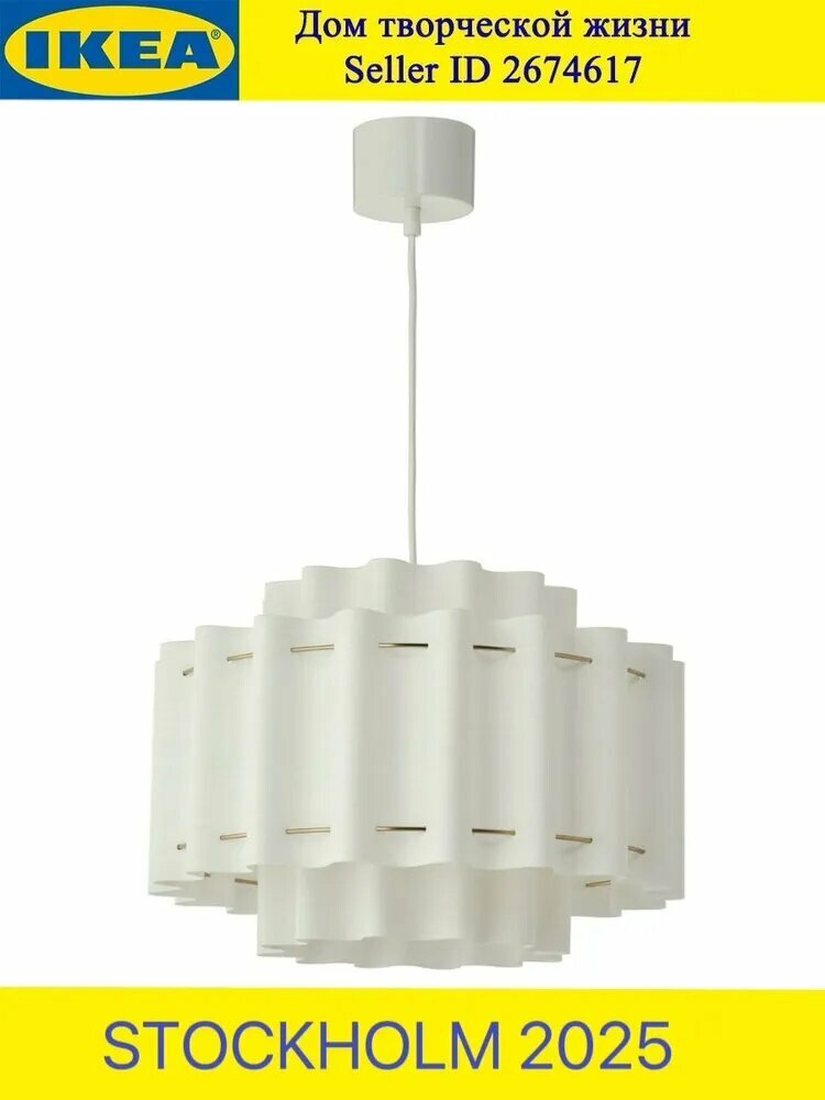 IKEA Люстра, E27, 16 Вт