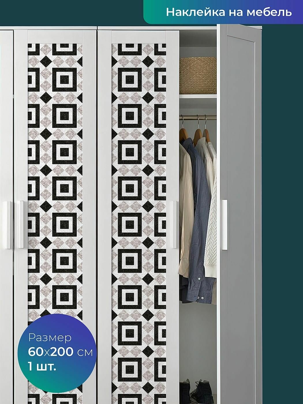 Самоклеящаяся пленка для мебели 60х200 см. Интерьерная наклейка
