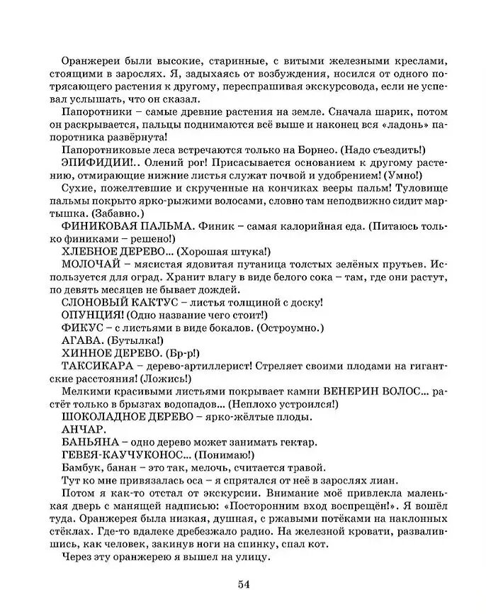 Тёмная комната — фото 1