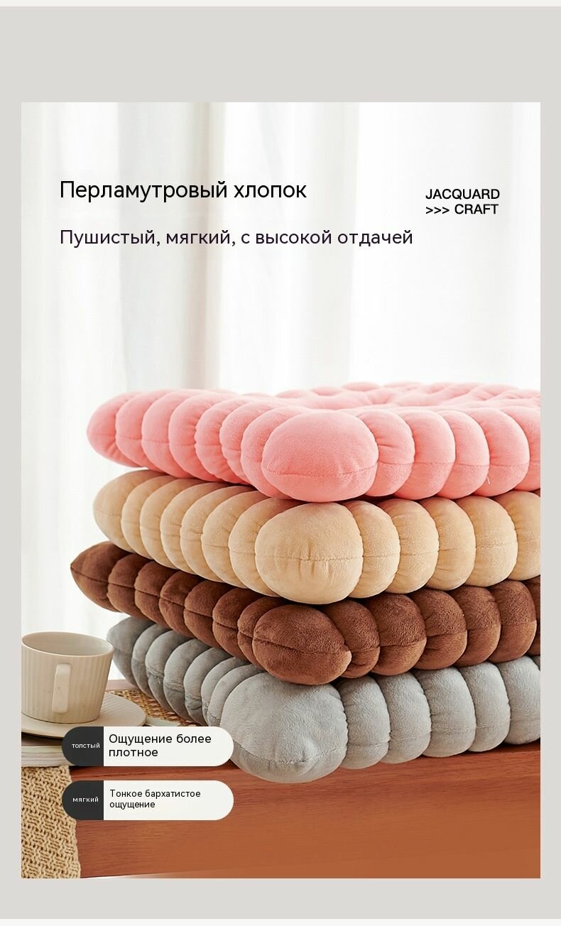 Подушка на стул — фото 1