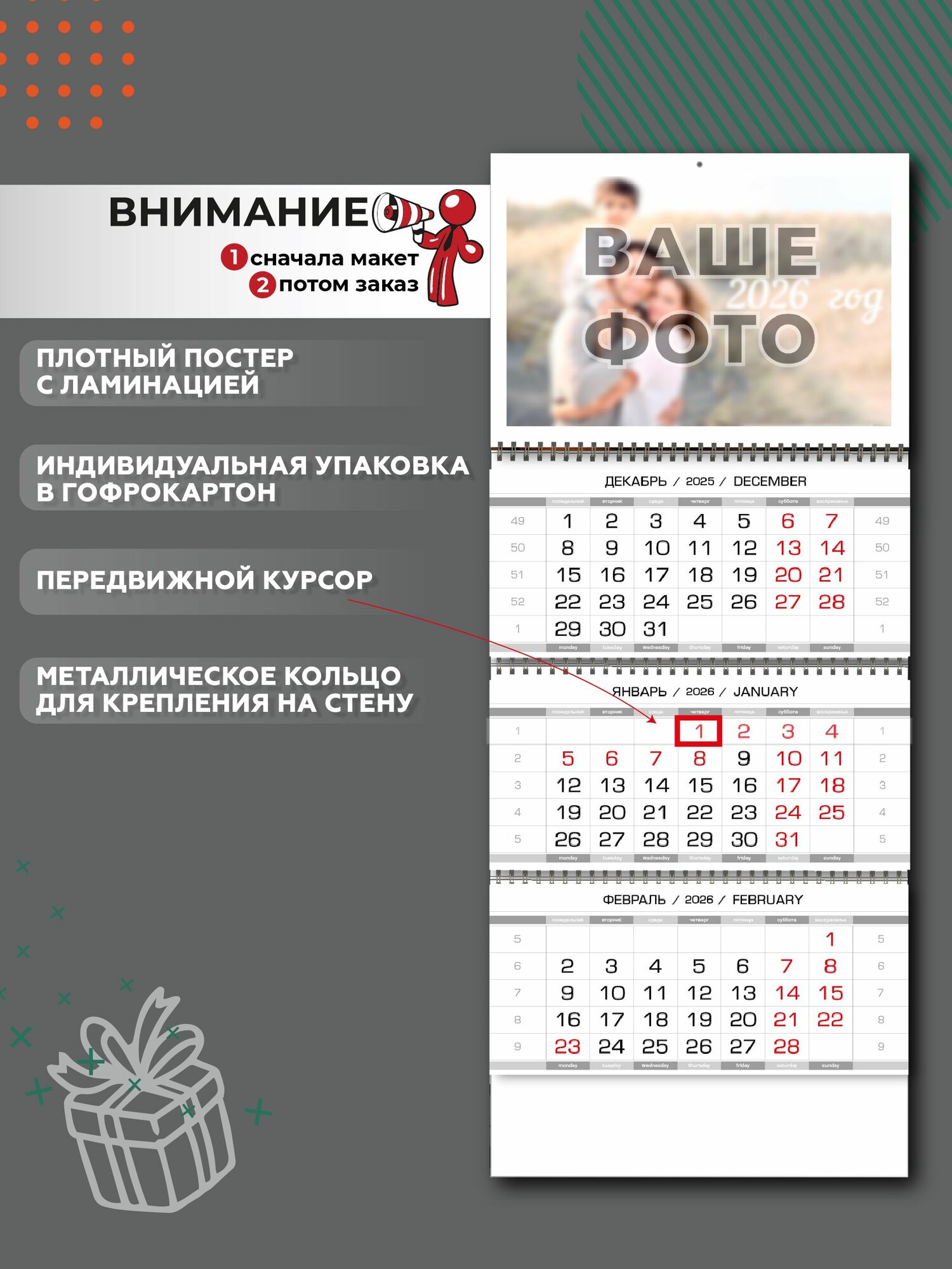 Календарь настенный с Вашим логотипом/фото