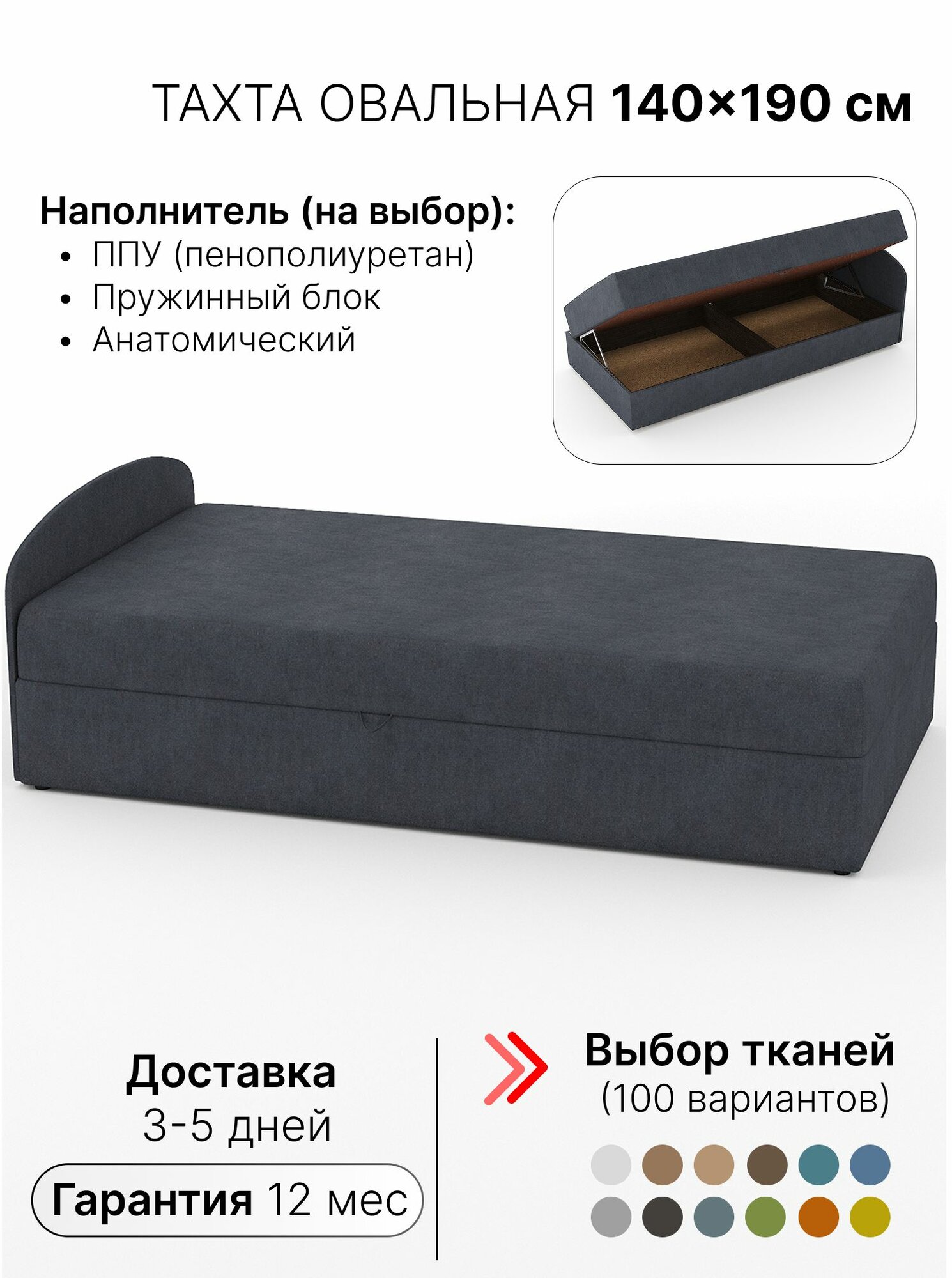 Кровать-тахта Овальная спинка 140 см, велюр темно-серый Eva-7
