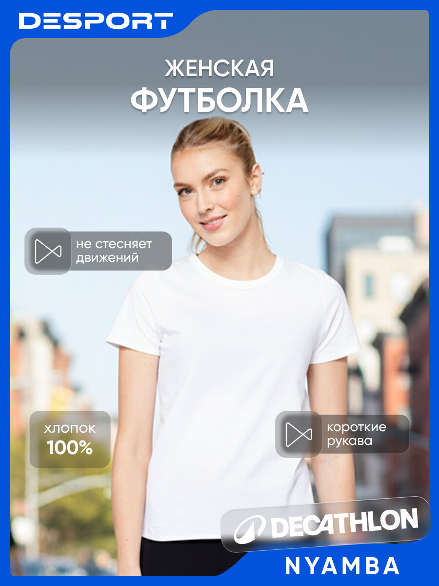 Футболка спортивная NYAMBA