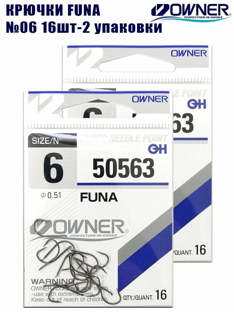 Крючки рыболовные Owner Funa brown №6 16шт 2 упаковки