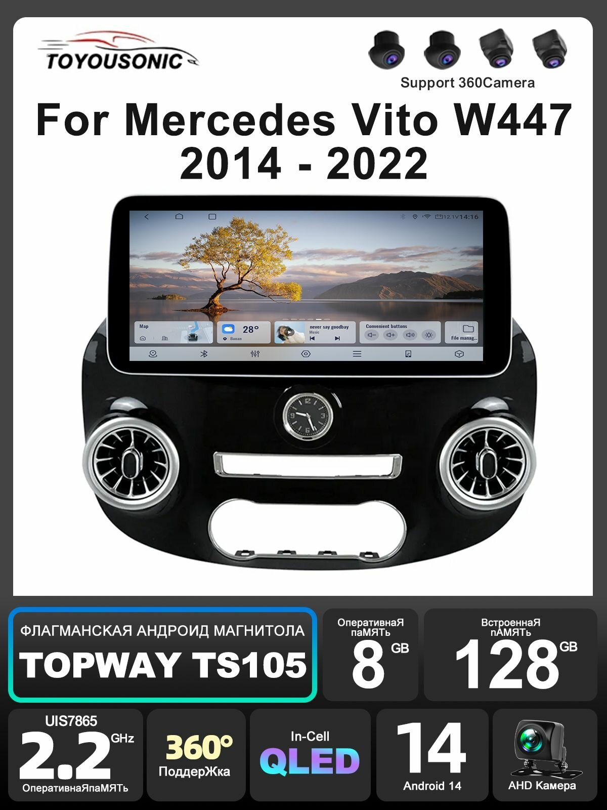 Магнитола для 12.3 дюймов Mercedes Vito W447 2014 - 2022 TS105 Автомобильный процессор 4G 8 core 8+128G QLED Android 14-цифровой DSP -навигация Carplay/Android auto BT FM AM RDS WIFI-плеер
