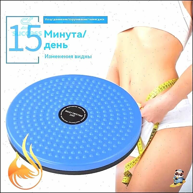 Диск здоровья