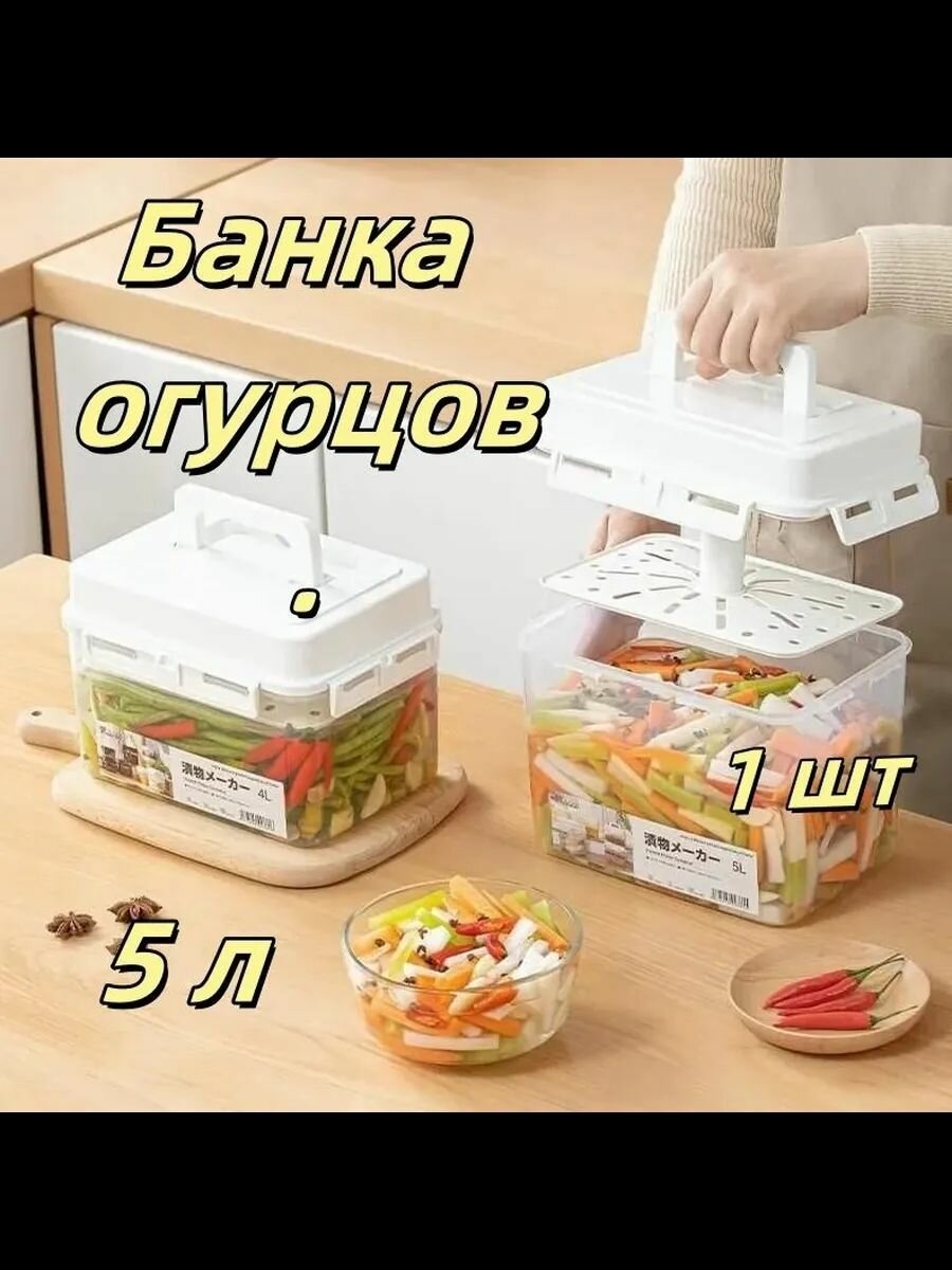 Кадка для засолки 5 л, полипропилен, диаметр 23.5 см