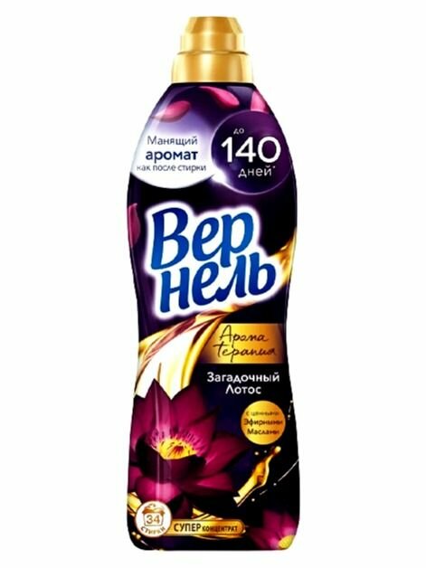 Кондиционер концентрированный для белья Вернель Ароматерапия Загадочный лотос, 0,87л