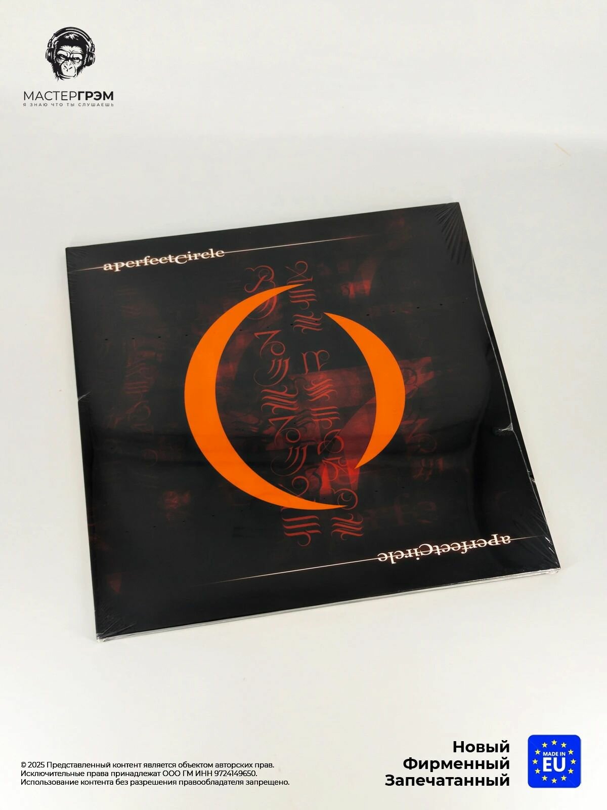 Виниловая пластинка A Perfect Circle - Mer De Noms (2LP) 2025