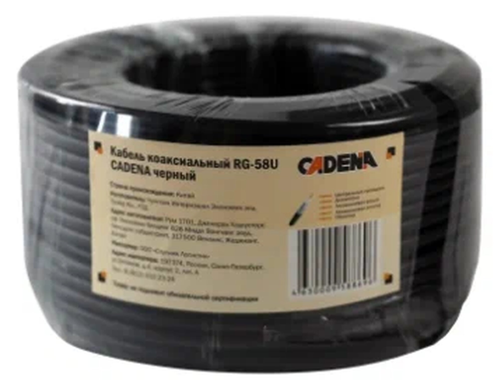 Кабель коаксиальный Cadena RG-58U, 50 м, волновое сопротивление 50 Ом, черный