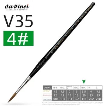 Da Vinci Кисть для рисования №4, 1 шт.