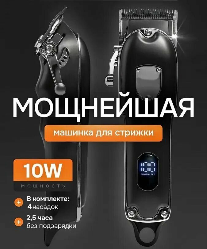 Машинка для стрижки KP-2068_ob_ndko, черный