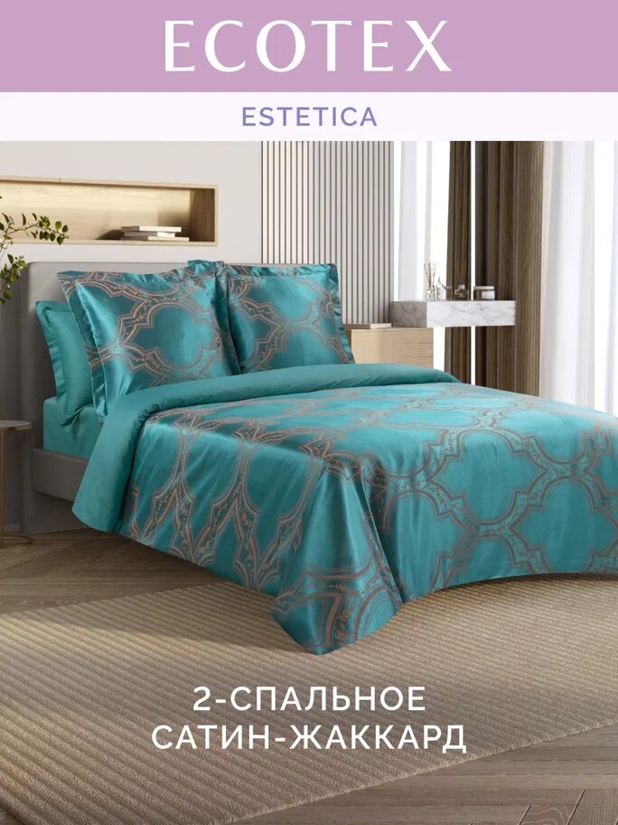 Постельное белье 2 спальное, пододеяльник на молнии Эстетика "Альфредо", сатин, жаккард, зеленый, Ecotex