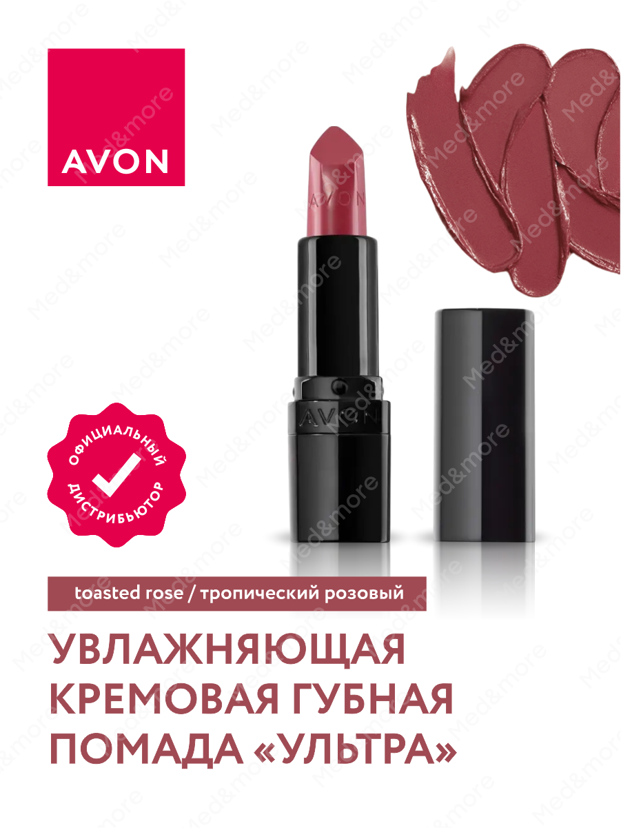 Увлажняющая кремовая губная помада Avon Ультра тон Тропический розовый