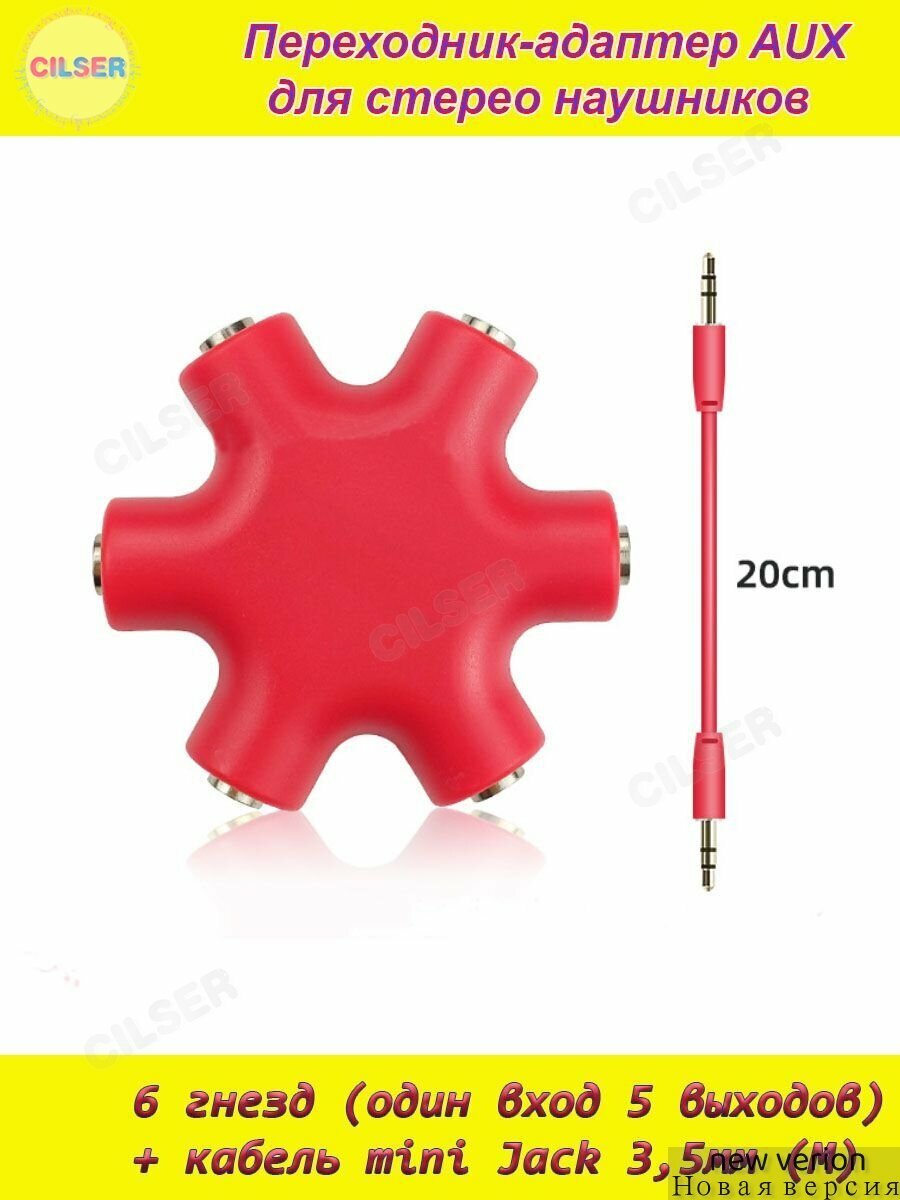 Аксессуар для аудиотехникиA