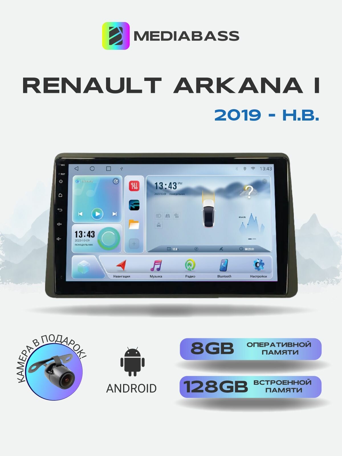 Магнитола для Renault Arkana 1 2019-н. в. Андроид магнитола, 8/128ГБ. Рено Аркана