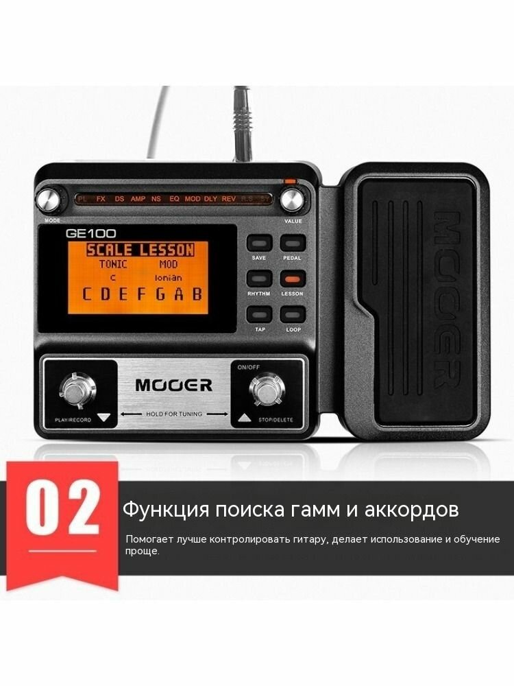 Процессор эффектов — фото 1